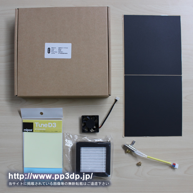 UP mini2 / UP mini2 ES 3Dプリンター用メンテナンスパーツ - 3Dプリンター UP 600｜ UP 300｜UP ...